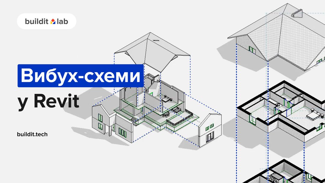 Перелік курсів BUILDIT.LAB